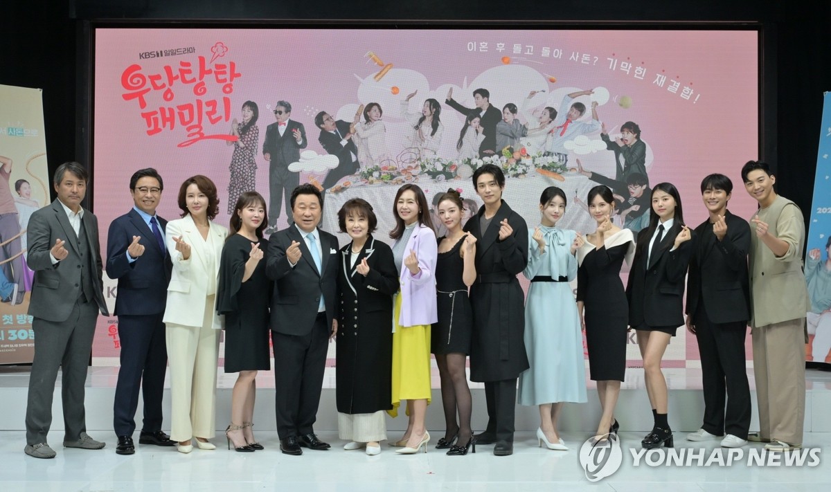 KBS 1TV 일일드라마 '우당탕탕 패밀리' 제작발표회