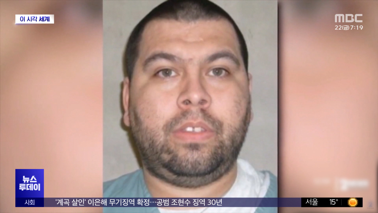 [이 시각 세계] 미국 오클라호마서 올해 세 번째 사형 집행