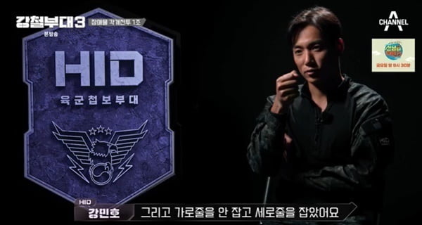 [종합] HID 강민호에게서 UDT 육준서가 보인다…'강철부대3' 비주얼에 지략까지, 감탄 그 자체