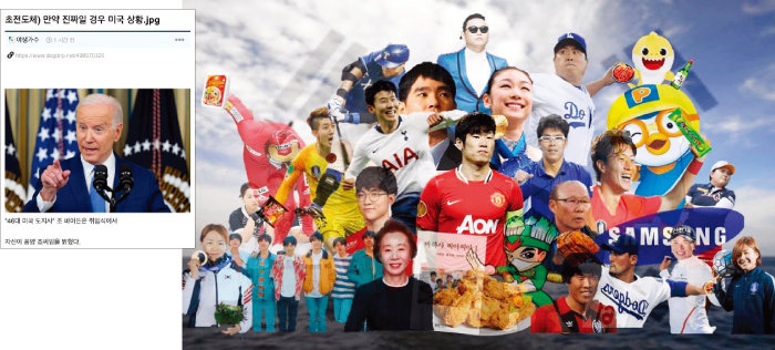 애국심 절로 드는 밈