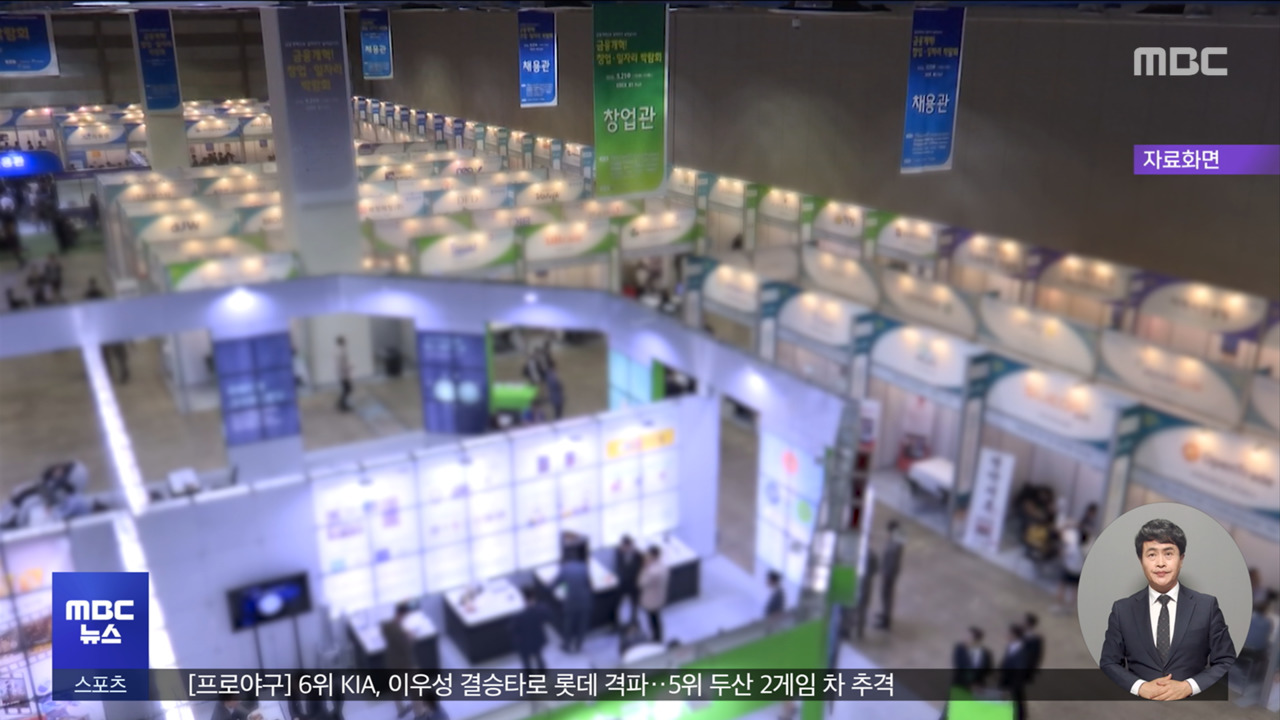 9월 취업자 30만 9천 명↑‥청년·제조업은↓