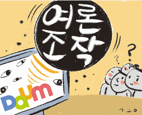 [창] 섣부른 판단