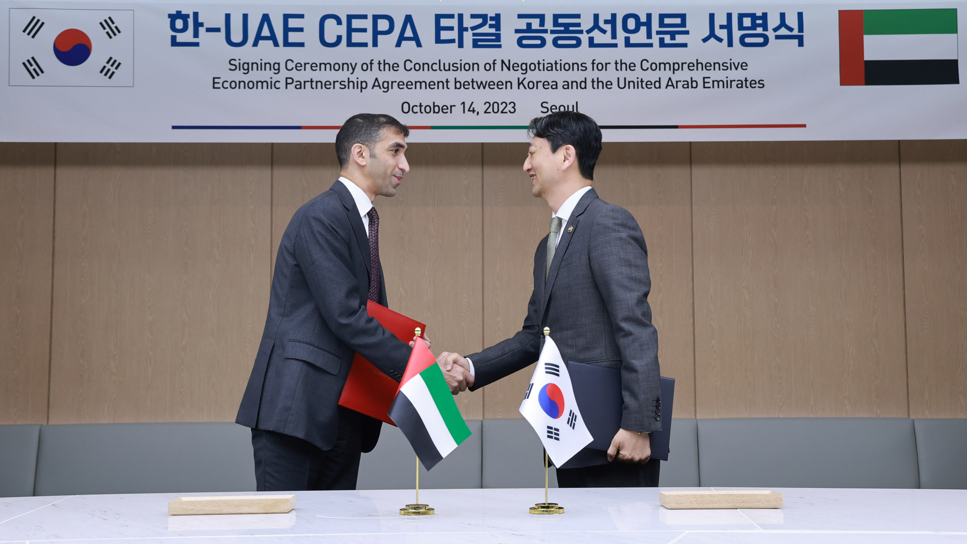 한 Uae 포괄적경제동반자협정 타결