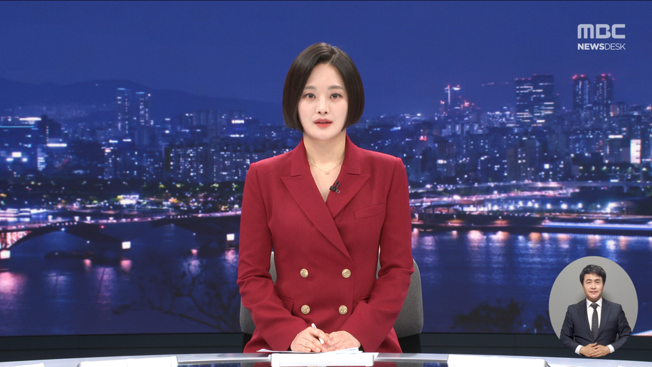 뉴스데스크 클로징