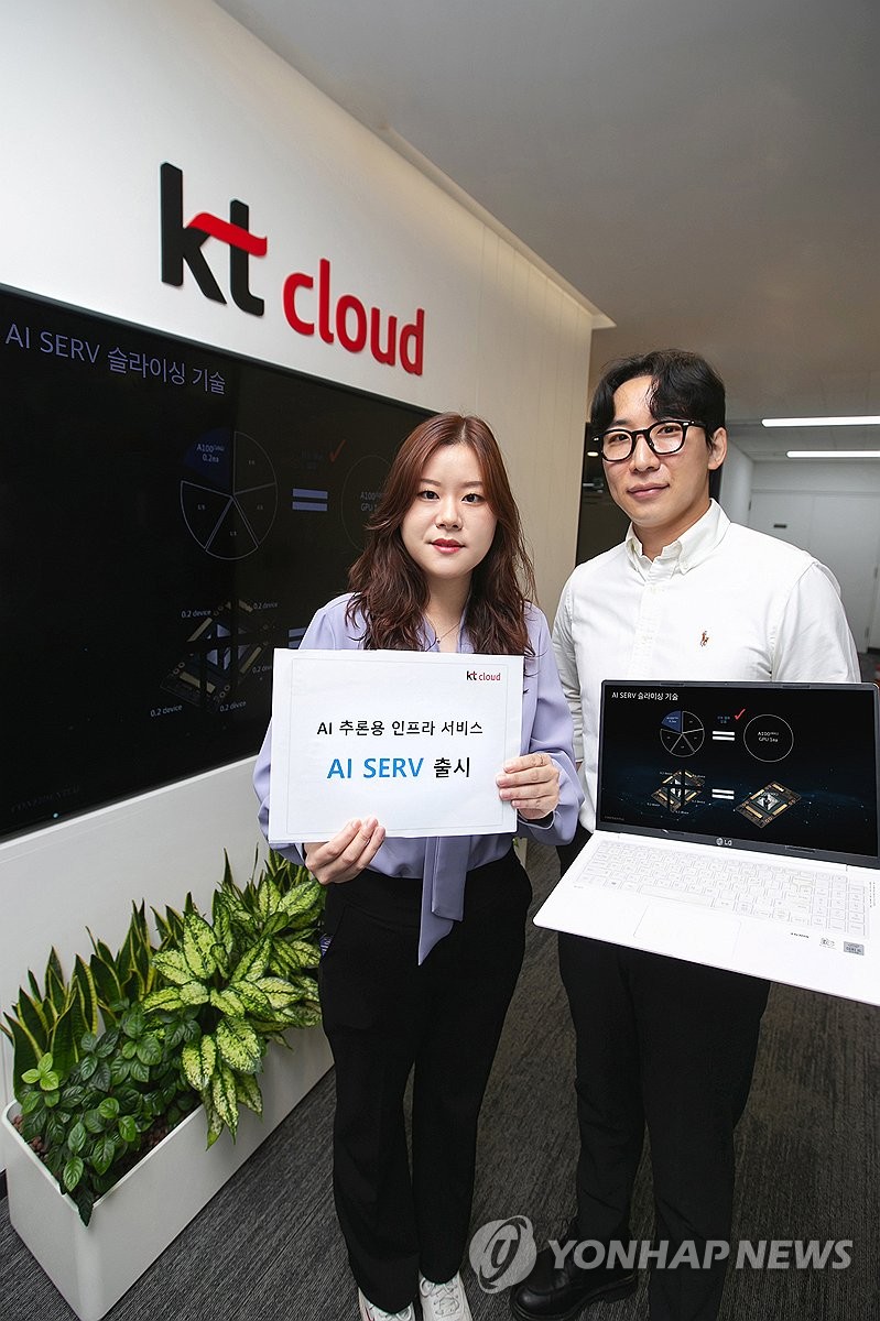 kt cloud, 슬라이싱 GPU 기반 인프라 서비스 'AI SERV' 출시