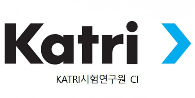 한국의류시험연구원, ‘KATRI시험연구원’으로 새 출발