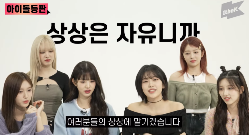 '173cm' 장원영, 뜻밖의 키 논란? "진실만을 말했다" 해명 ing (아이돌등판)