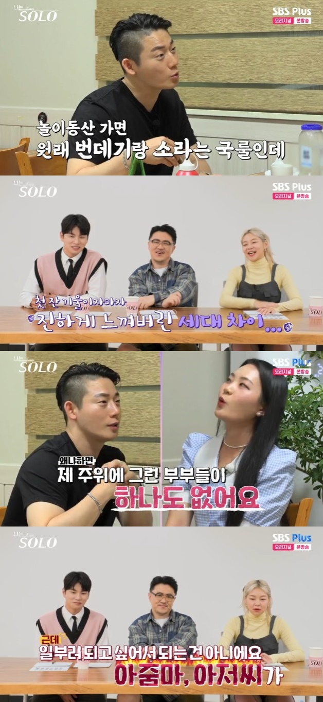 "아저씨·아줌마 NO" 17기 영수, 띠동갑 과거 연애사 고백[나는 솔로][★밤TView]