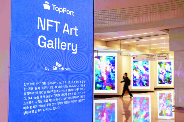 코엑스 벽에서 미술 작품 구매… NFT 대중화 이끄는 SKT