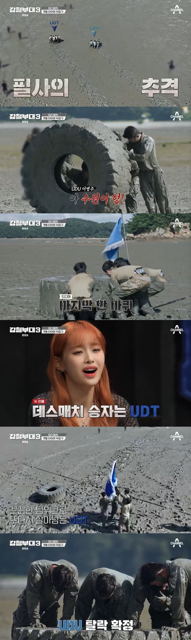 '강철부대3' UDU, 두 번째 탈락 부대 확정…UDT 또 살아남았다 [RE:TV]