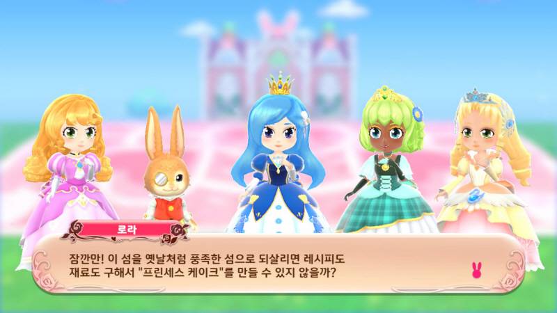[리뷰] 프리티 프린세스 꾸며봐요 마법의 섬, ‘오늘은 내가 일일 프린세스’