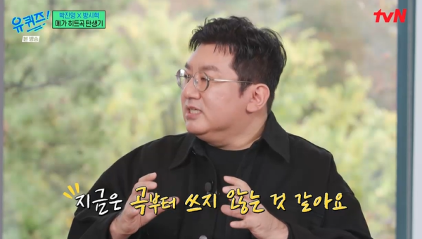 [TVis] 방시혁, BTS 전세계 흥행에 “상상 못한 일…운명이 끌고가” (‘유퀴즈’)