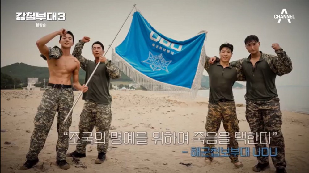 '괴력vs괴력' UDU 결국 탈락...4강 대진 결정권 건 참호전투 '결과는?'(강철부대3)