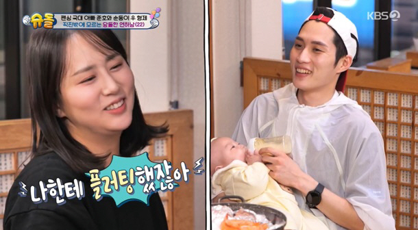 김준호, ♥5살연상 스튜어디스 아내 공개 "누나만 믿으란 말에 반해 직진" ('슈돌')[종합]