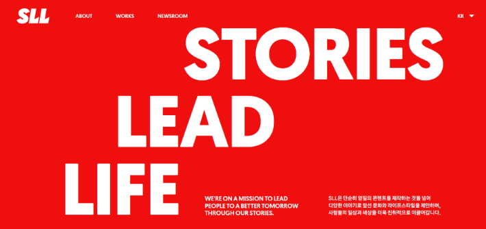 SLL 새 슬로건 '이야기가 세상 이끈다'…'확장' '몰입' 지향