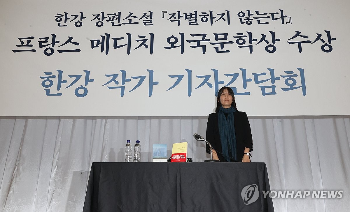 한강 장편소설 작별하지 않는다 프랑스 메디치 외국문학상 수상