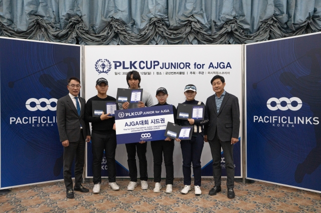 PLK, 최경주재단과 함께 내년 AJGA 챔피언십 개최