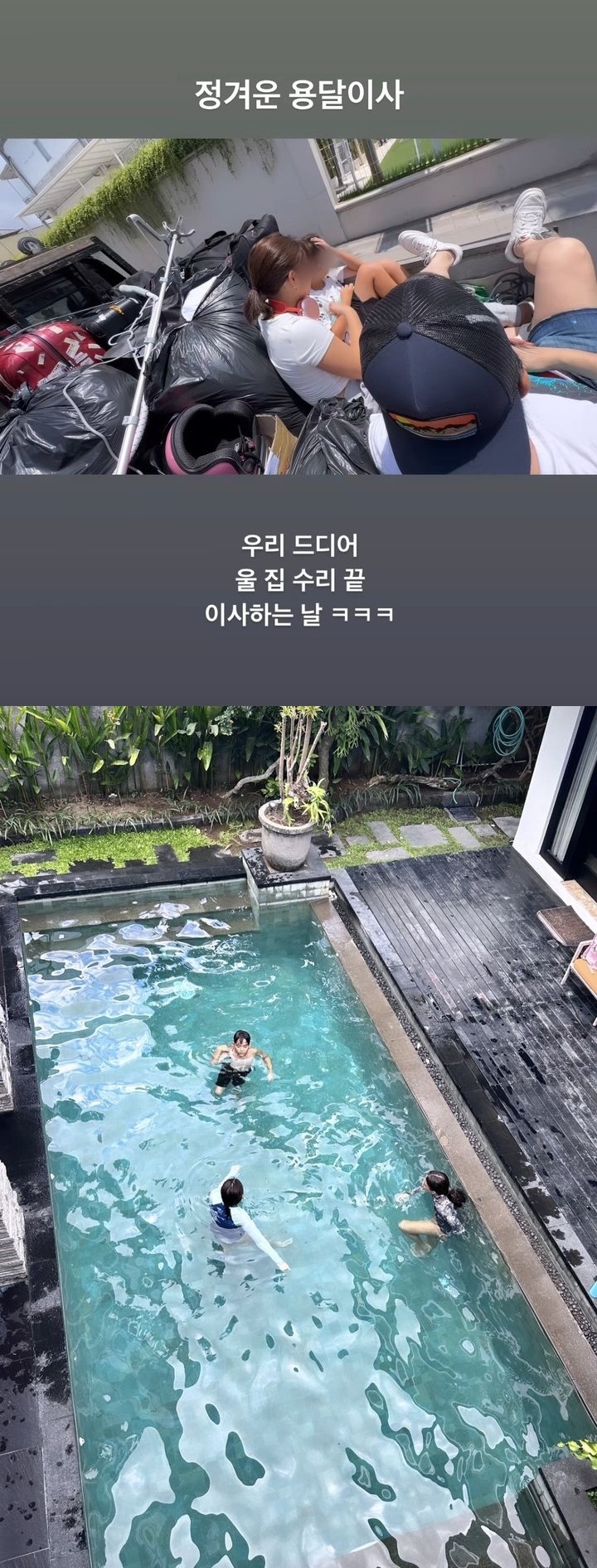 이범수♥이윤진 럭셔리 수영장 딸린 발리 저택으로 이민行 “이사하는 날”