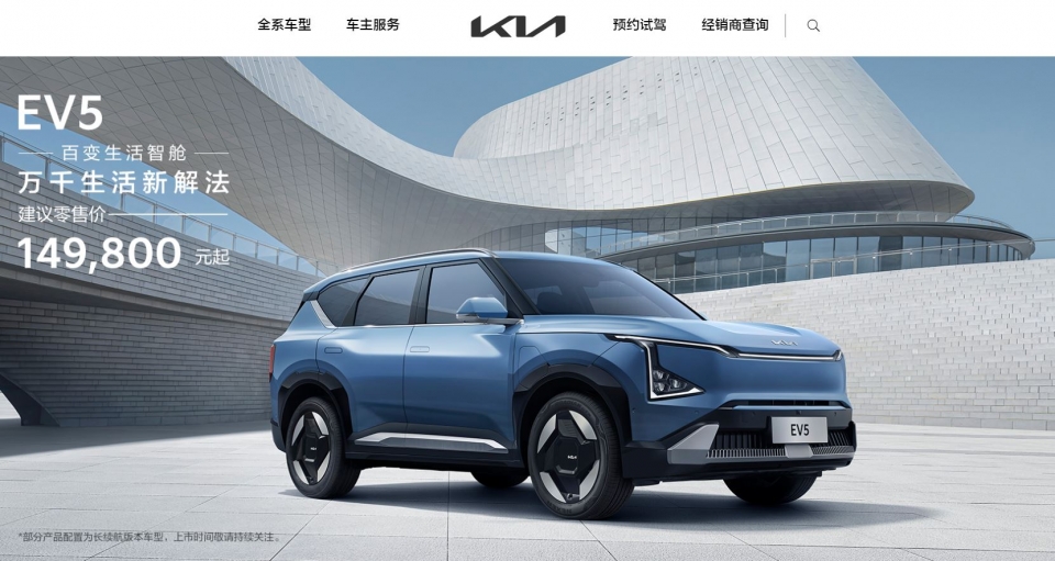 스포티지보다 싸다! 기아 EV5, '2700만원' 가격표 달고 중국 출시 | 모터그래프