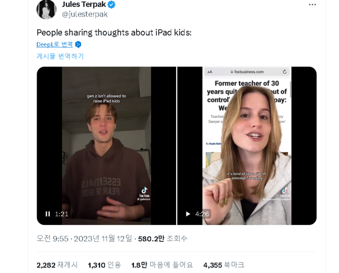 “이런 아이 낳을까 무섭다”…출산 꺼리는 이유가 ‘애플’ 이라니