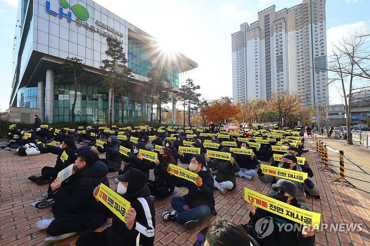 구호 외치는 인천 검단 AA21 입주예정자들