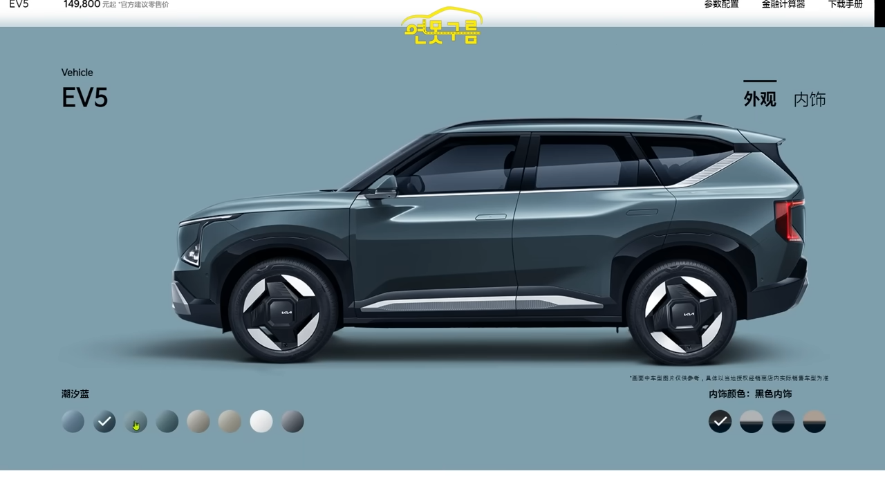 "색상 미쳤다 " 기아 EV5 8가지 색상 및 실내 디자인 보고 놀란 이유 | 카텍 뉴세이