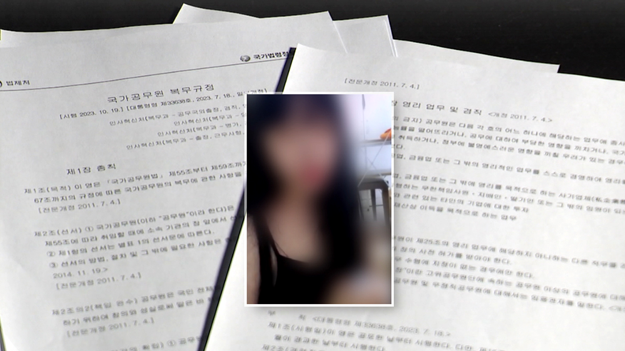 [단독] "낮에는 공무원, 밤에는 BJ 안 돼요"...전 부처 '개인방송' 실태점검