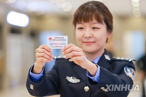 CHINA-FOREIGN PERMANENT RESIDENT-ID CARD-NEW VERSION (CN)