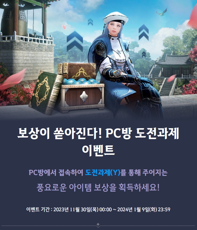 [PC방순위] 월드스타 이정재 효과? '배틀그라운드' 점유율 상승