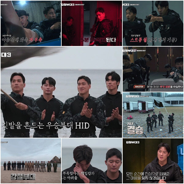 ‘강철부대3’ HID, 707 누르고 우승…강민호·홍범석 눈물