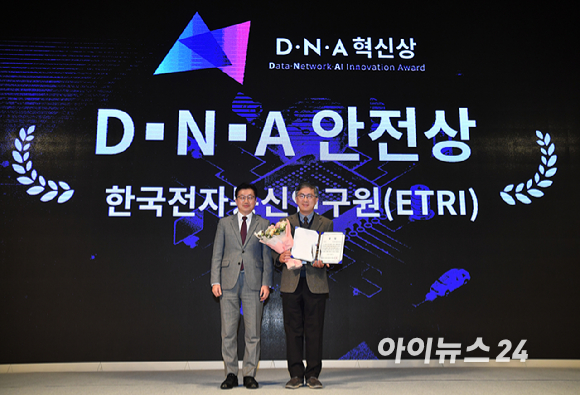 [DNA혁신상] ③ETRI "K-가드로 국민 생활안전 지킬 것"