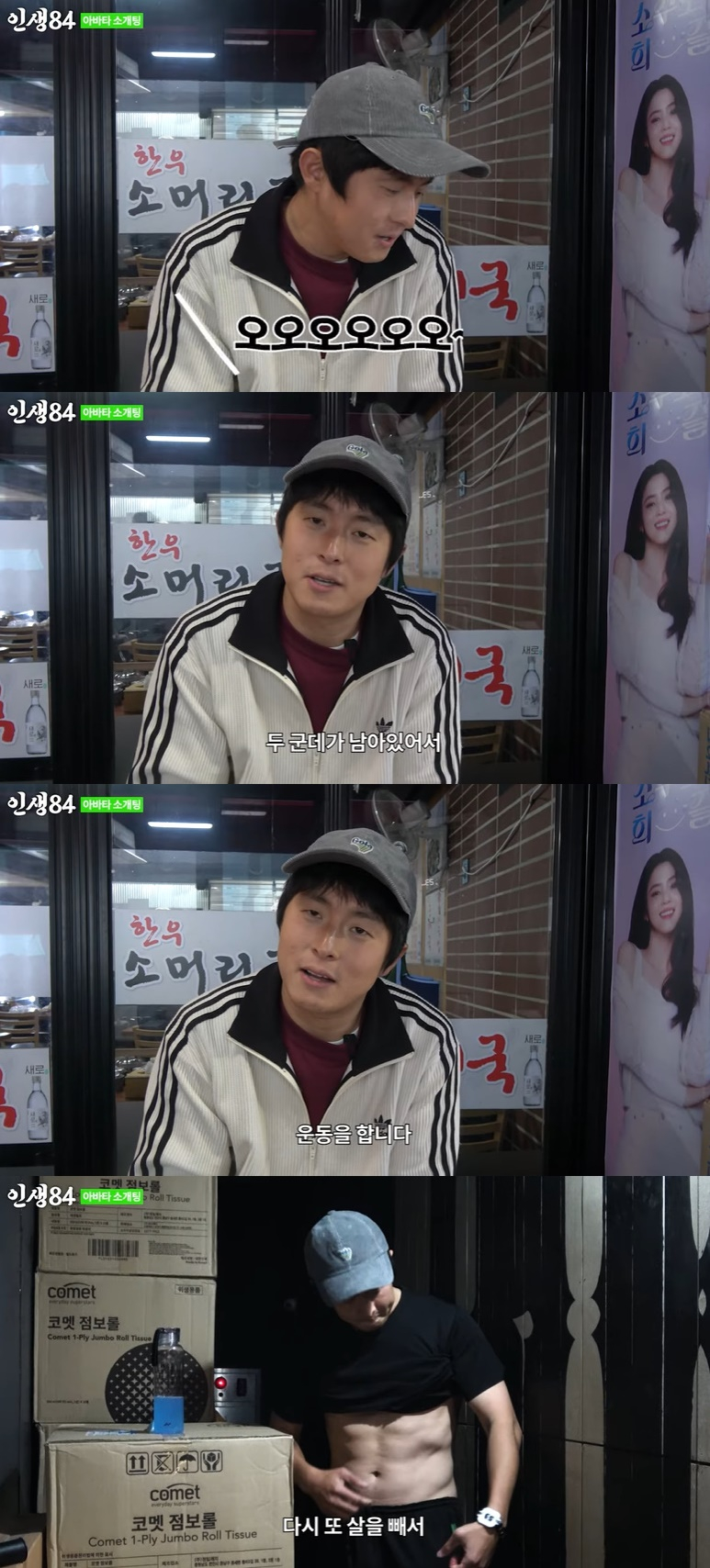 기안84, '대상' 다운 몸 만들기 中 "올해 큰 시상식..1달에 6kg 뺐다"[인생84][종합]