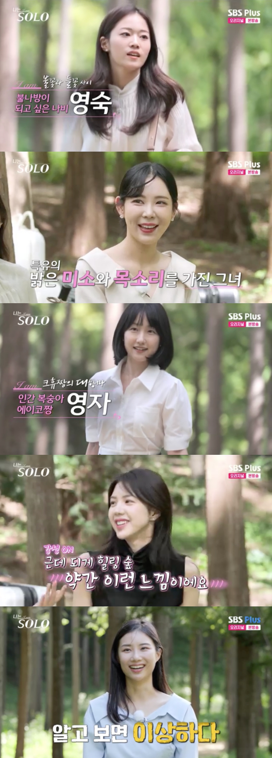 "연예인 아냐?"..'나는솔로' 18기, 역대급 피지컬+미모 공개 [★밤TView]