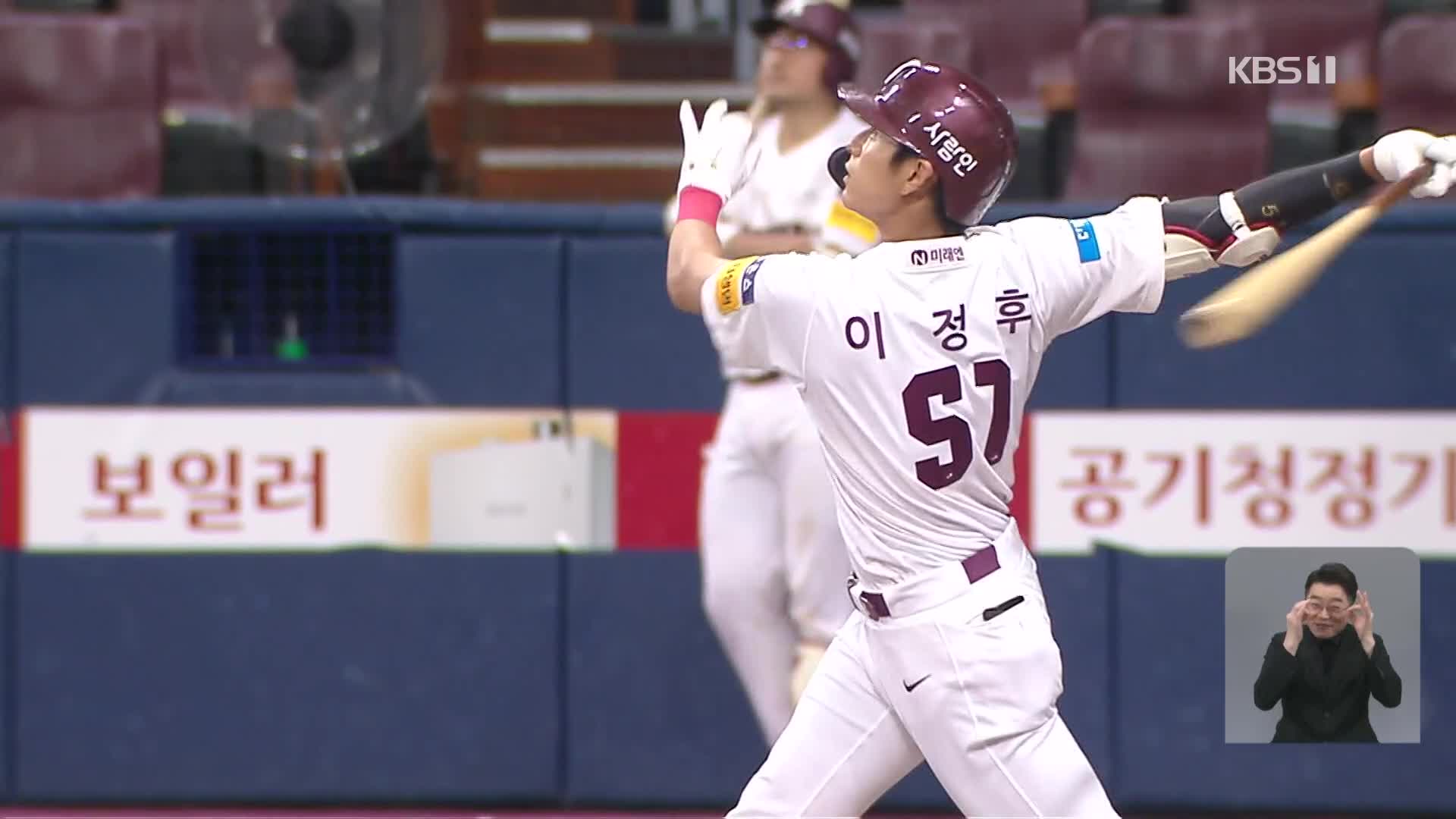 MLB 샌프란시스코, 이정후 영입 공식 발표