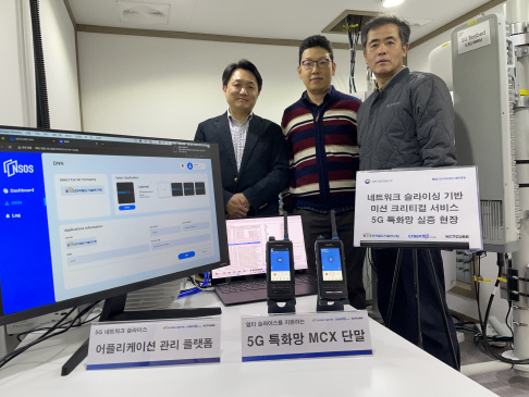 사람 구하고 환경 지키고… AI·SW 만나 세상 바꾸는 5G