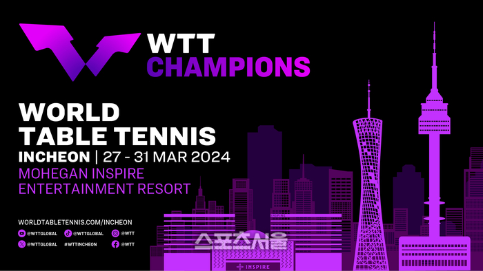 신유빈, 8강 이상 성적 올릴까?...2024 WTT 챔피언스 내년 3월 인천서 열린다...남녀단식 32강 격돌