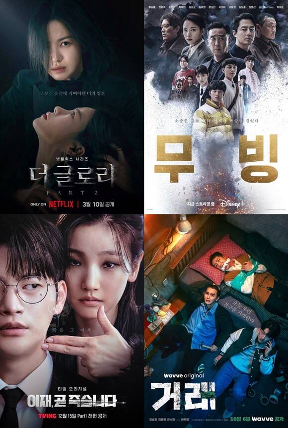 [2023 OTT 결산] '더글로리'·'무빙' 파죽지세…토종 OTT 끈기