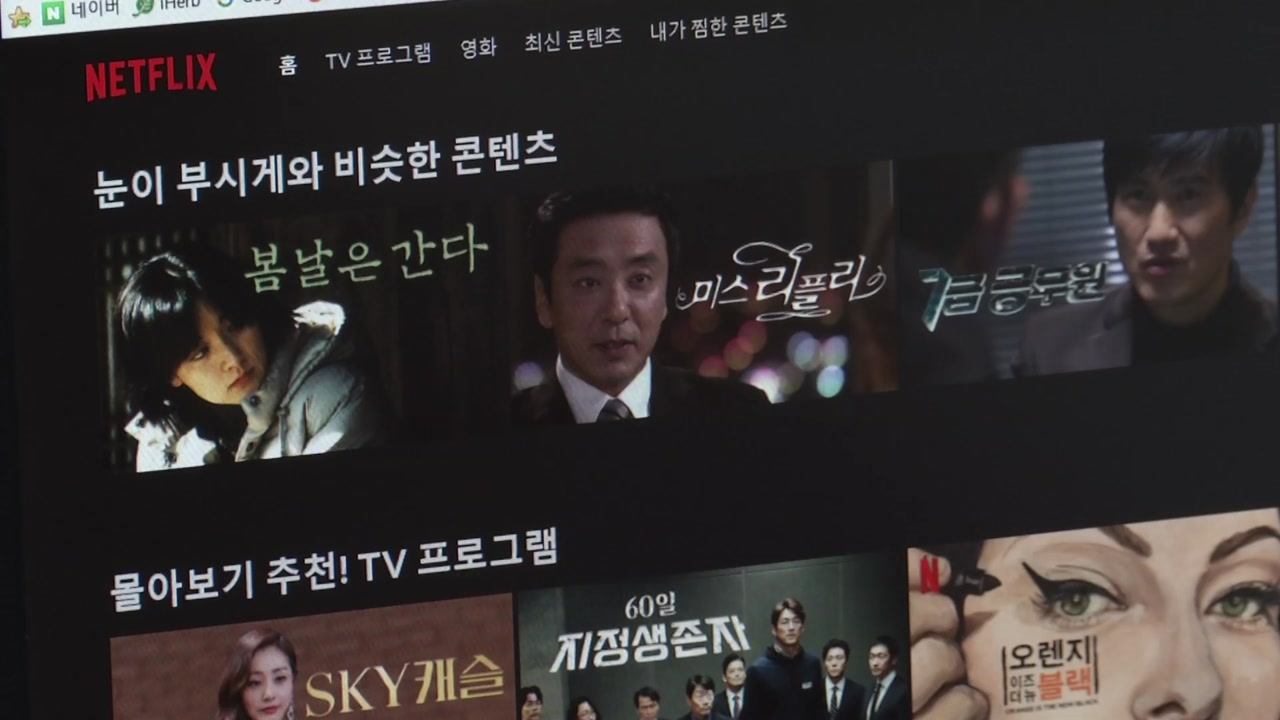 '더 글로리'·'무빙' 전 세계 돌풍...OTT, 생존 전략은 '각자도생'