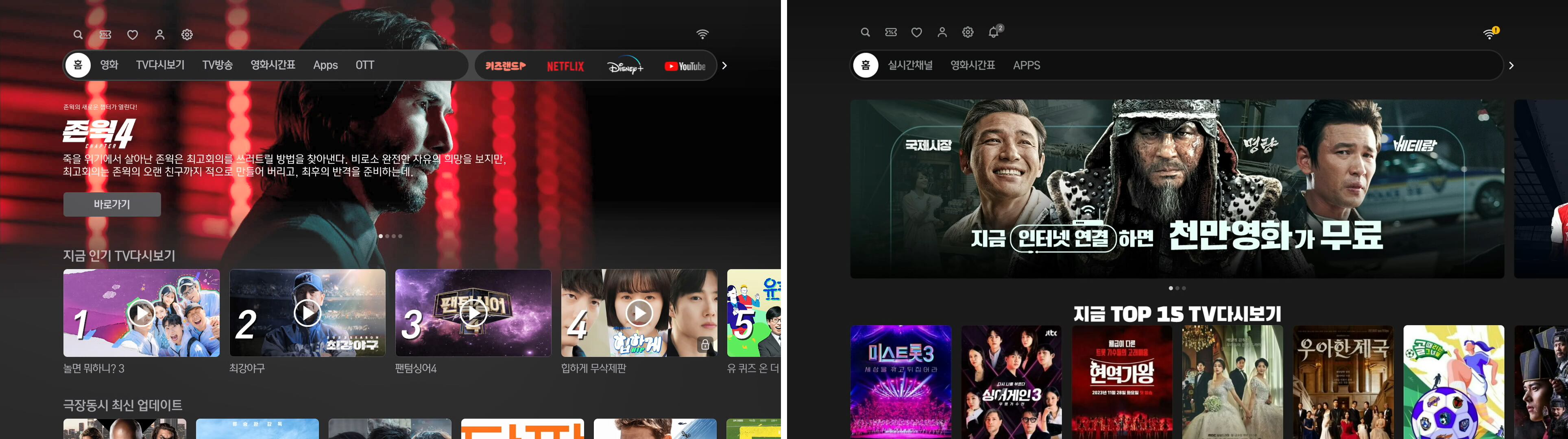 KT스카이라이프, 고객 편의성 강화한 UX 개편 진행