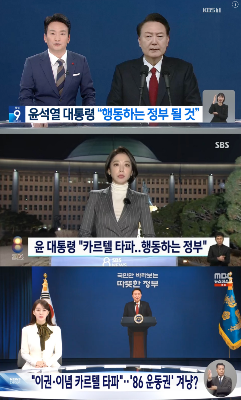 점점 '공영방송'과 멀어지는 KBS뉴스