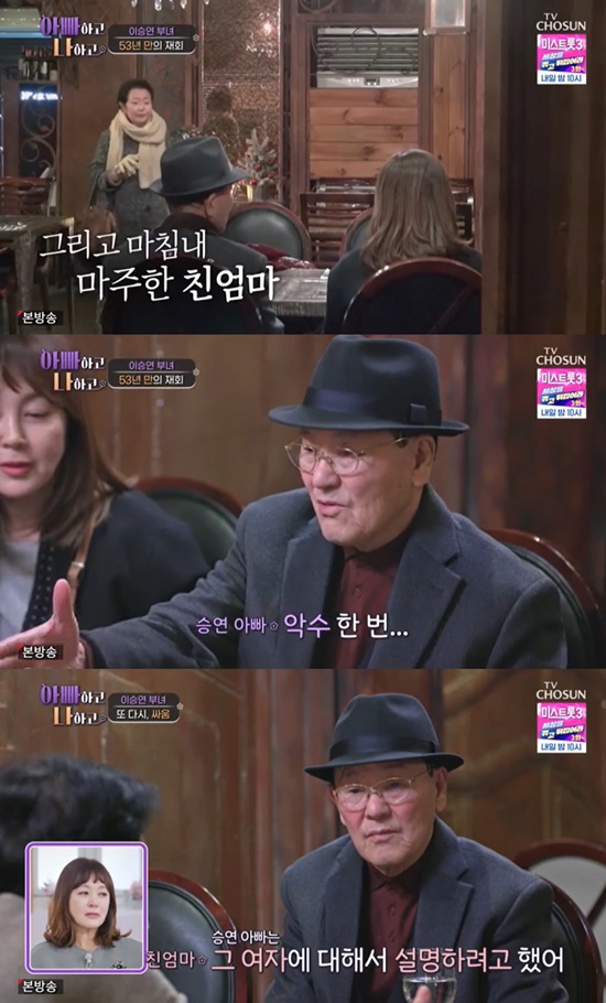 자격 없어도 엄마…이승연 父 80살 된 전처 만남 후 오열 아빠하고 [전일야화]