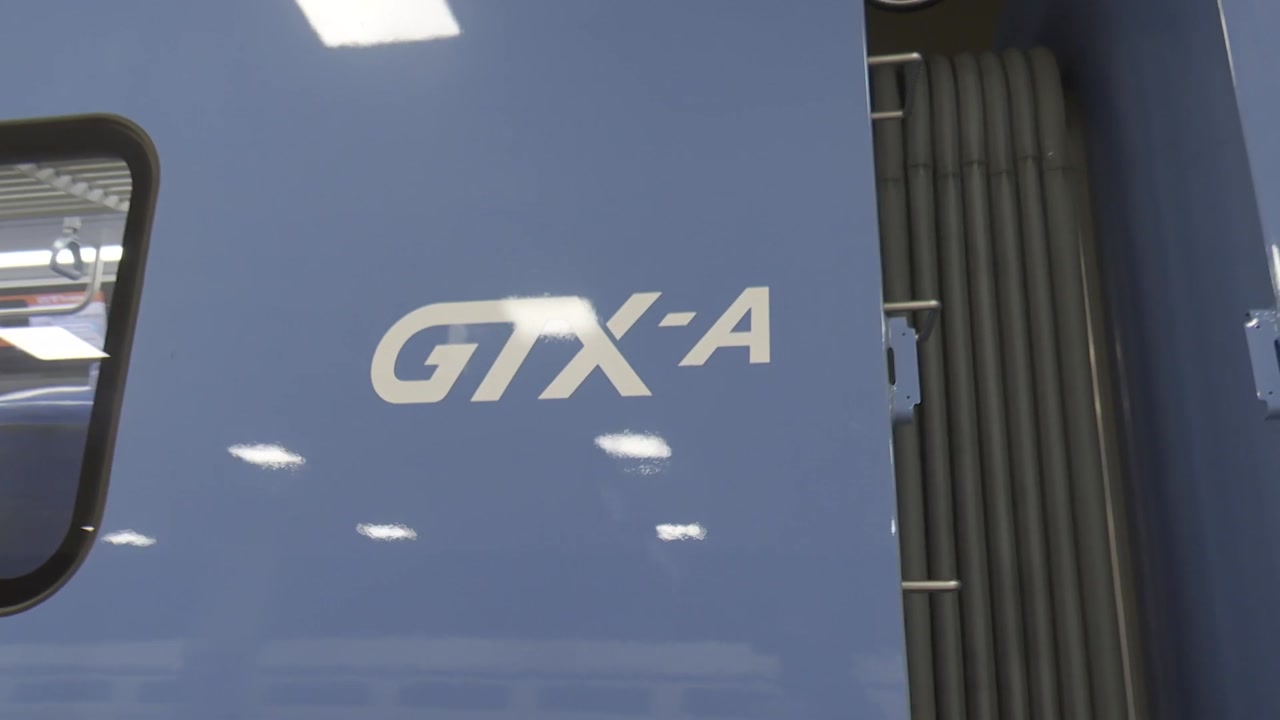 GTX-A 3월 30일 개통...연초 GTX-D·E·F 신설 발표