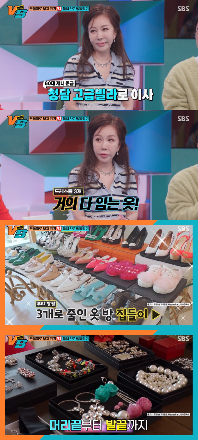 박준금 시크릿가든 때 1억짜리 코트 걸쳐…주얼리는 10억