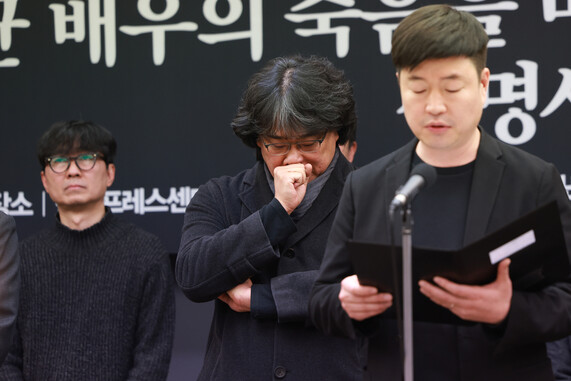 봉준호 등 “이선균 죽음, 경찰 수사·KBS 보도 진상 밝혀야”