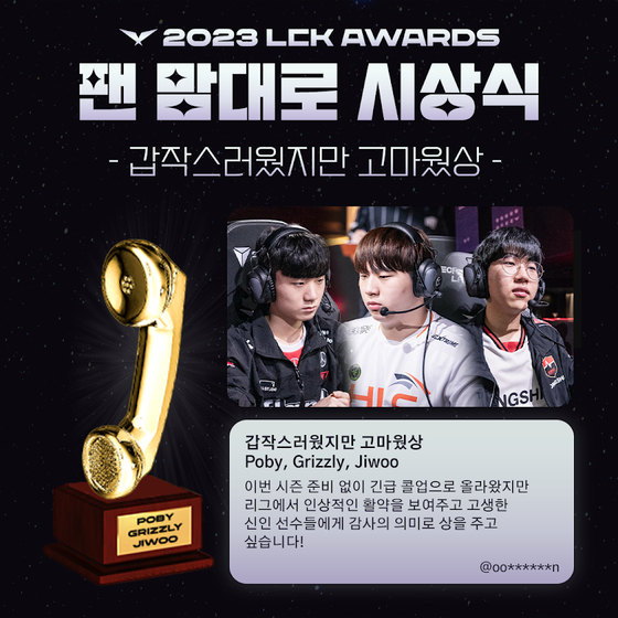 "페이커 선수처럼 최고의 자리 지키는 미드 되겠다"…T1 포비 인터뷰