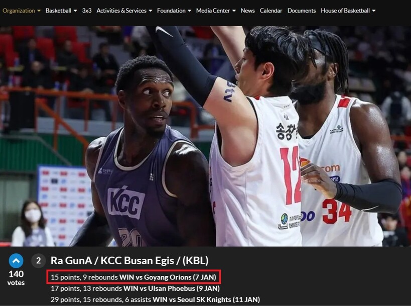 ‘갑자기 오리온?’ 라건아 소개한 FIBA가 남긴 옥에 티