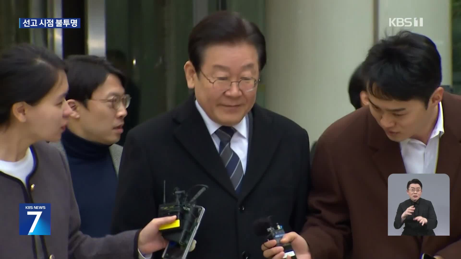 이재명 피습 이후 첫 재판 출석