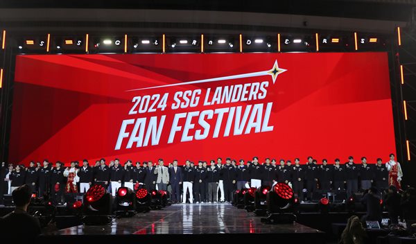 '1500명 운집'… SSG 2024 팬 페스티벌, 성황리에 마무리