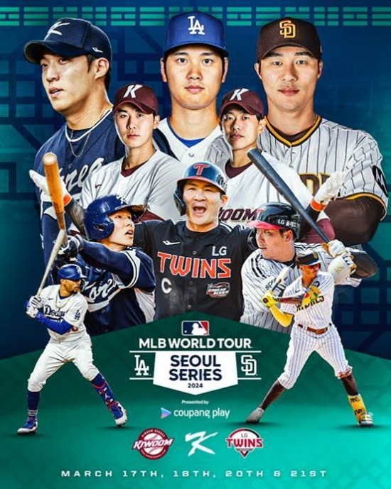 팀코리아+LG+키움 vs LAD+SD, MLB 월드투어 서울시리즈서 격돌!
