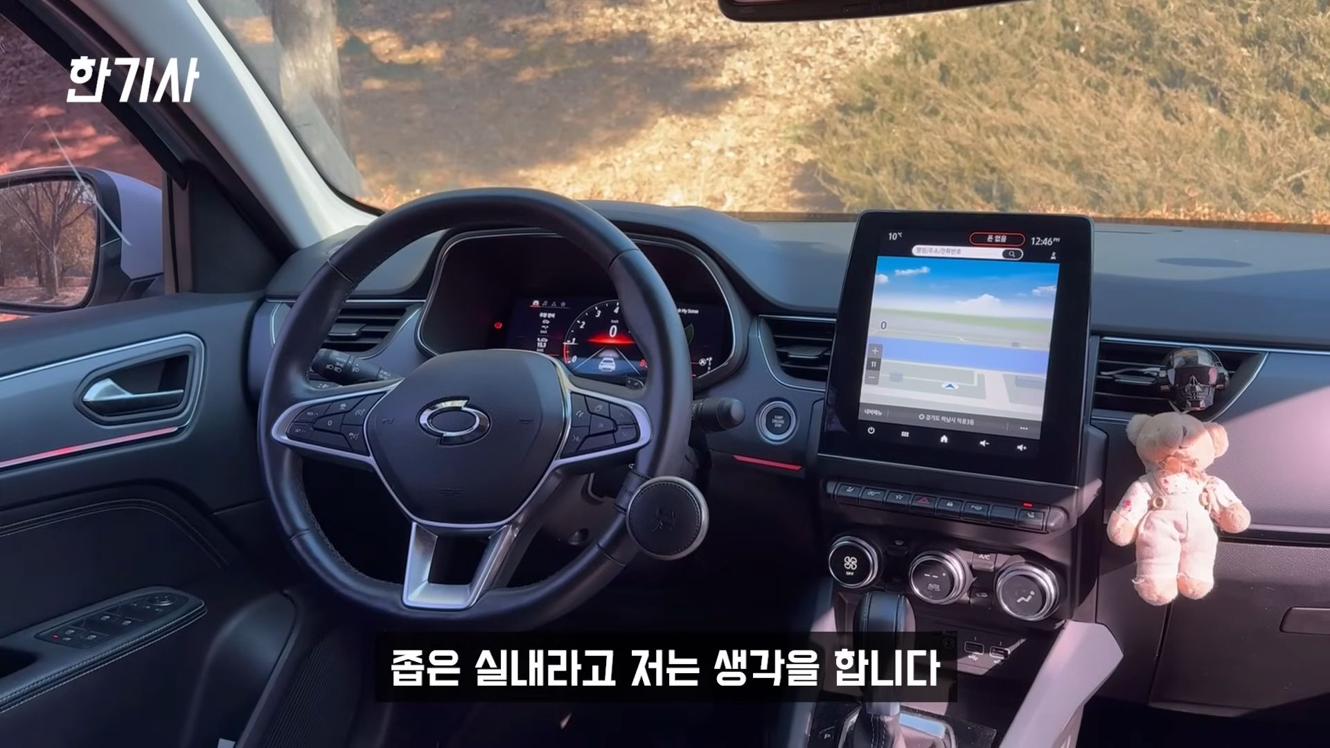 르노 삼성 XM3 사지 마세요 "엉터리 DCT 미션, 네비게이션, 계기판 등 실망" | 카텍 뉴세이